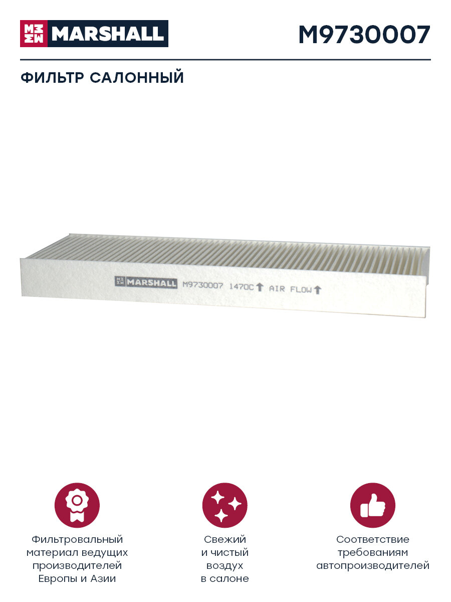 Фильтр салонный MERCEDES Actros MP2/MP3