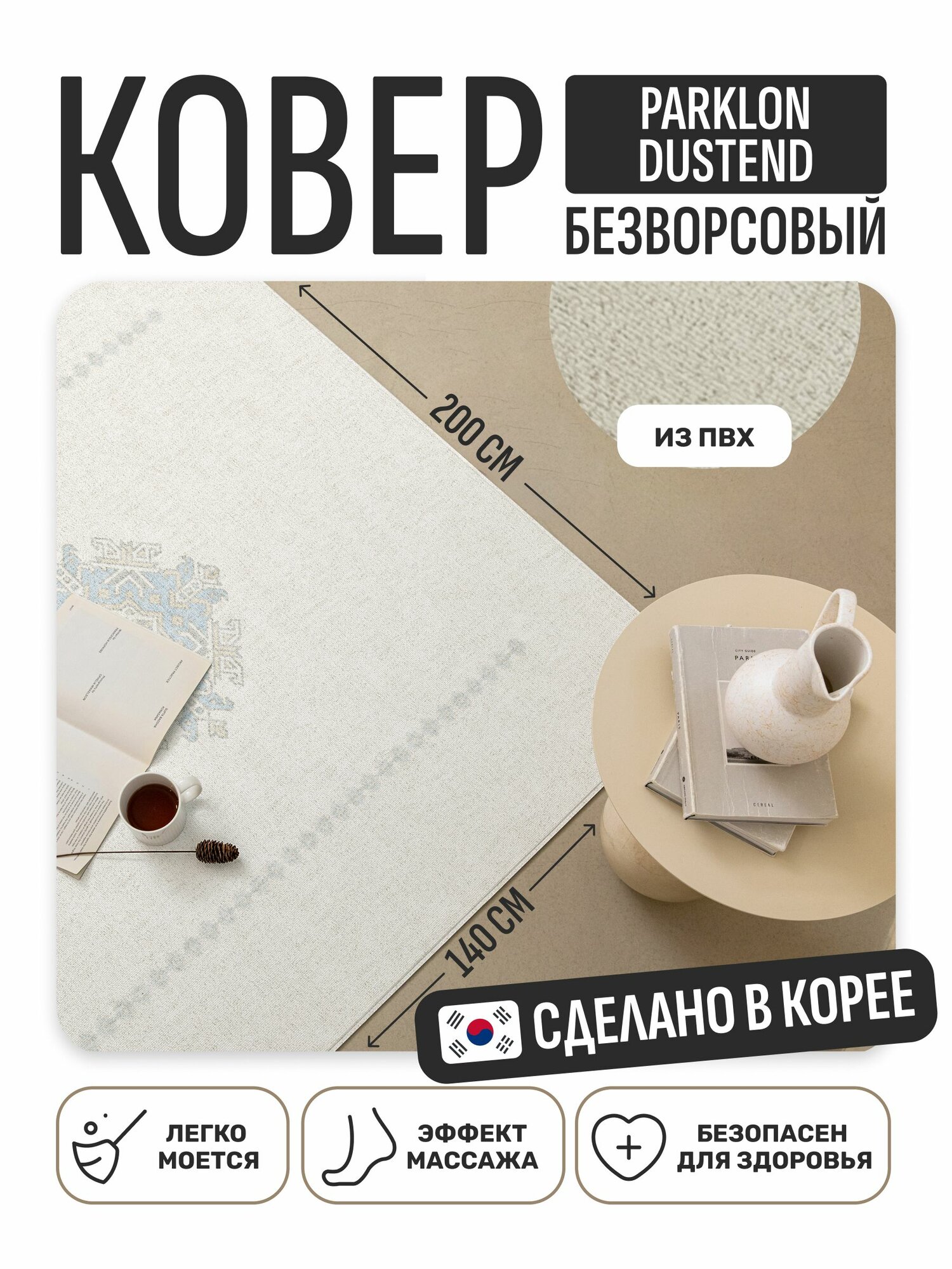Коврик Signature DustEnd 200x140x0.55 см, Восточные узоры