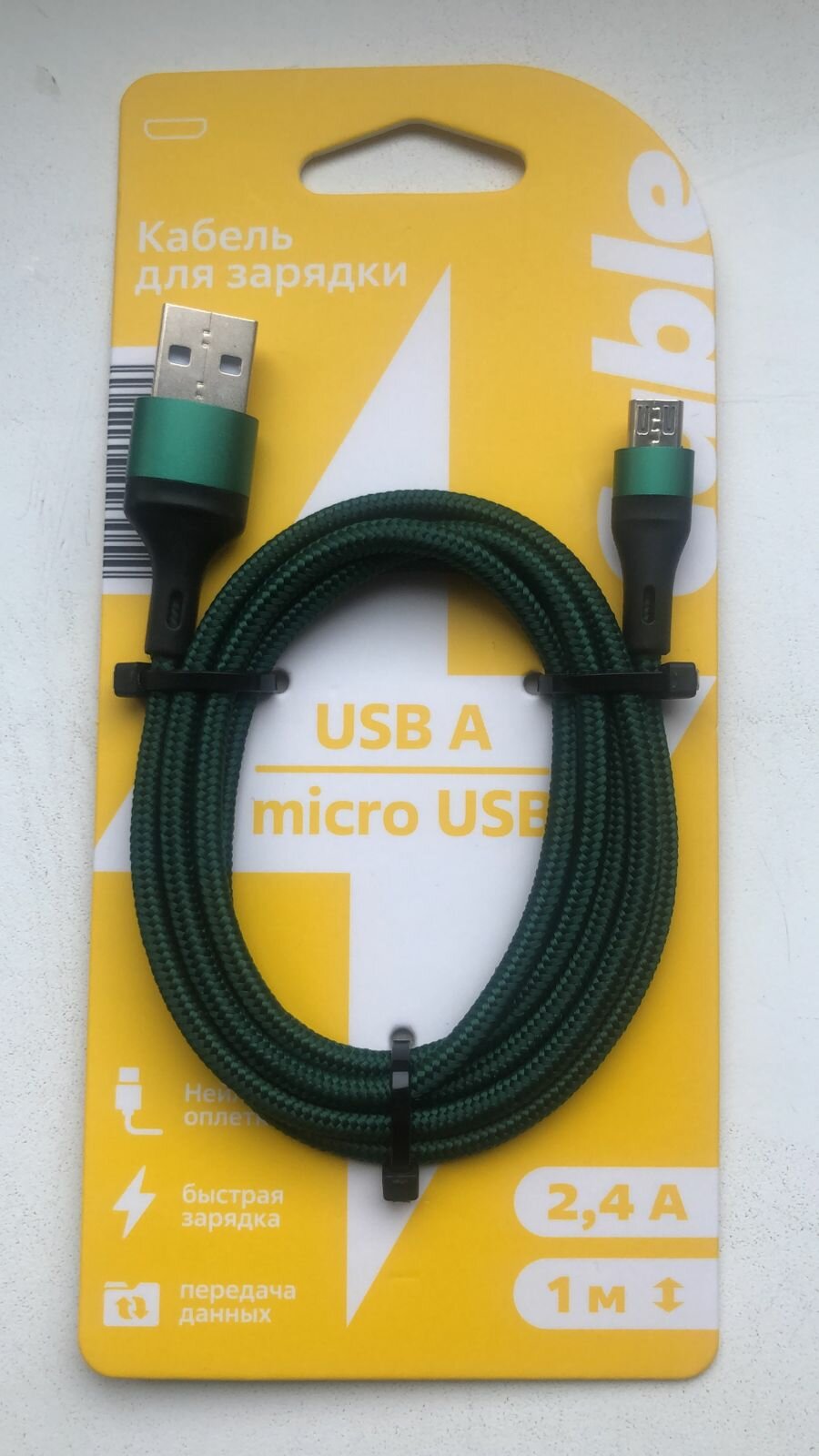Кабель для зарядки USB A - micro USB, 1 метр. 2,4 а. Быстрая зарядка
