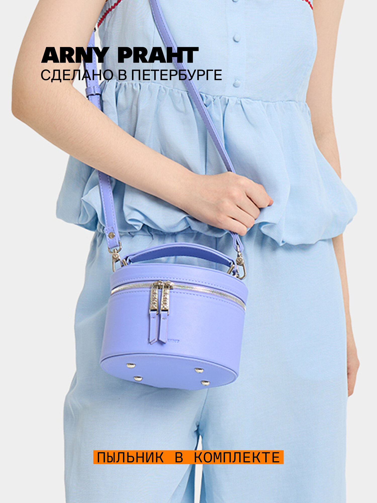 Сумка кросс-боди GLORY