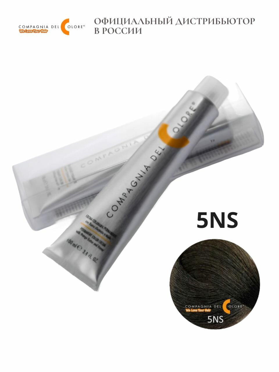 CDC 5 NS Саванна, светло-коричневый; стойкая краска для волос 100 мл