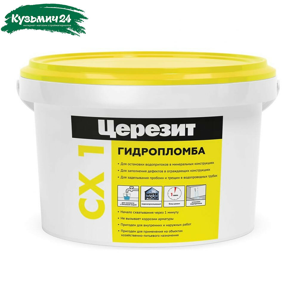 Блиц-цемент CERESIT СХ 1 гидропломба для остановки водопритоков 2 кг, 1 шт.