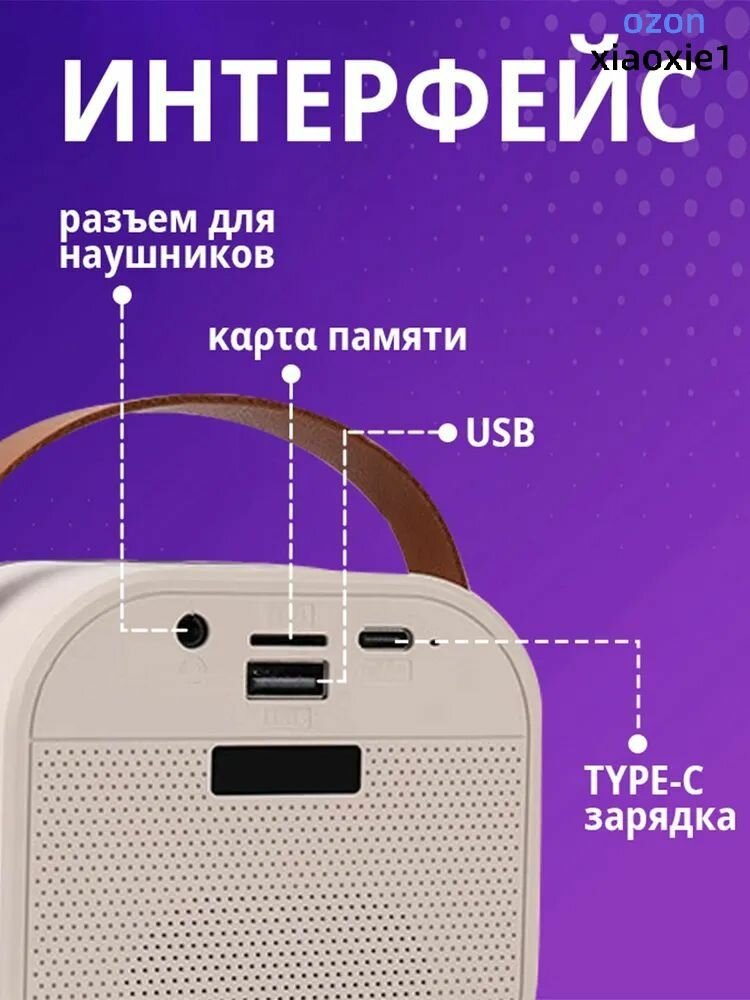 Караоке-система — фото 1