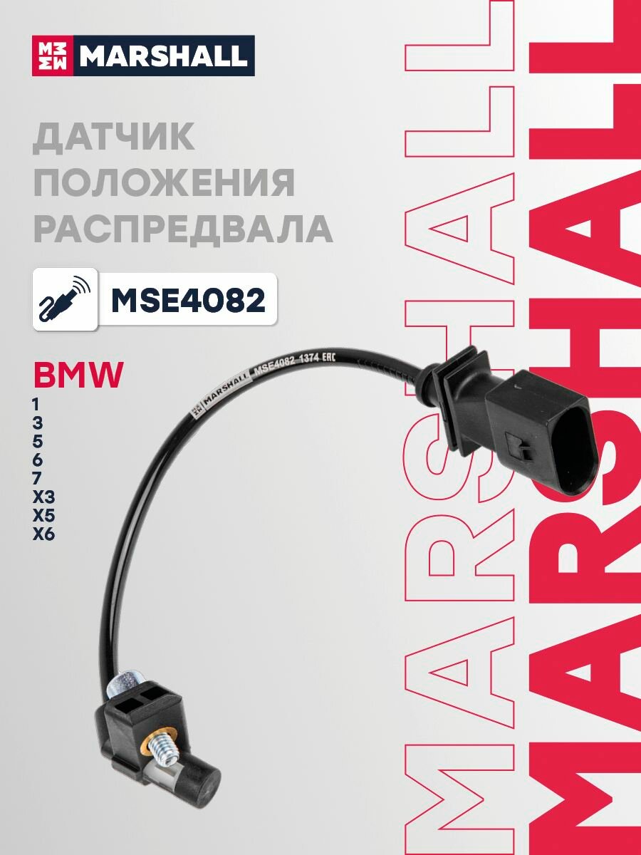 Датчик положения распредвала BMW БМВ 1, 3, 5, 6, 7, X3, X5, X6 13627809334