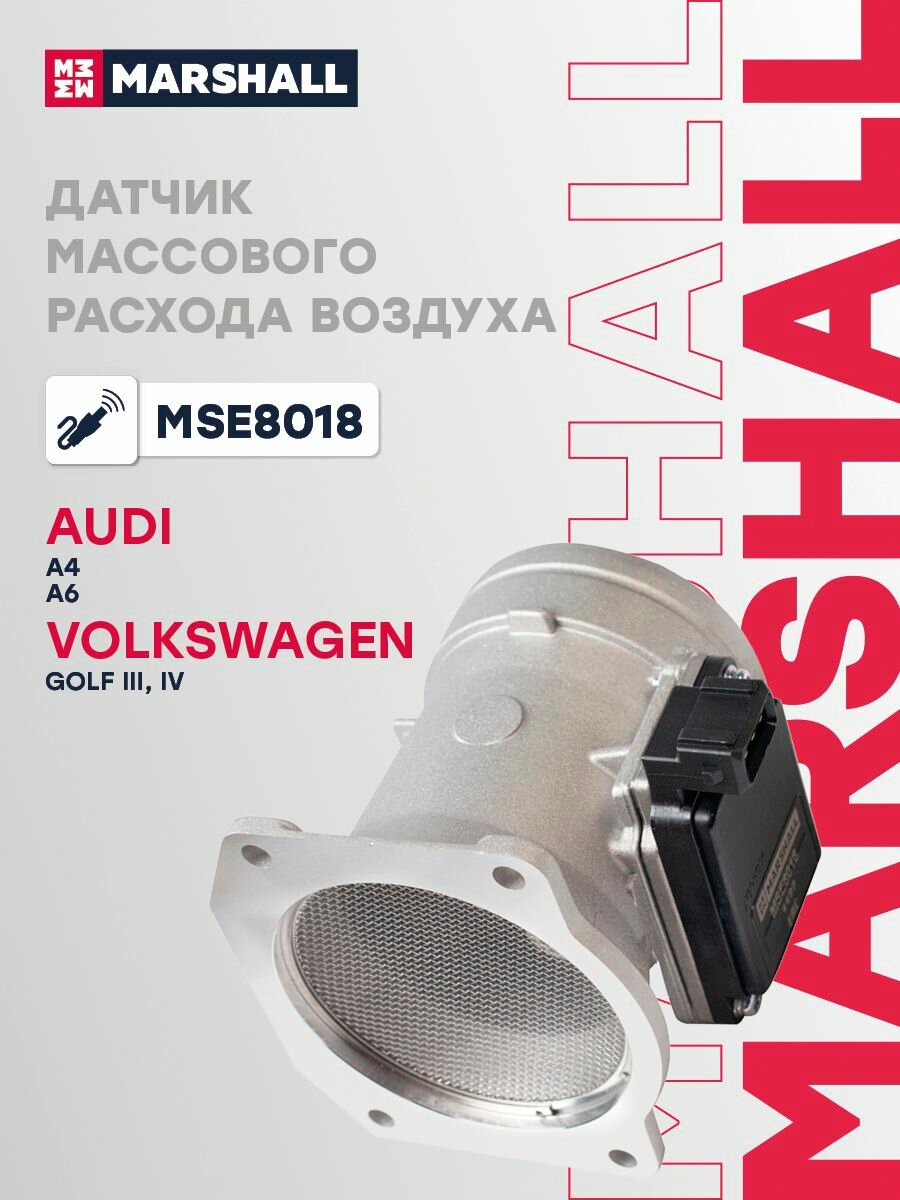 Датчик массового расхода воздуха Audi Ауди A4, A6, Seat Сеат ALHAMBRA, CORDOBA, IBIZA, TOLEDO, Volkswagen VW Фольксваген CORRADO, Golf Гольф, Passat Пассат 037906461B