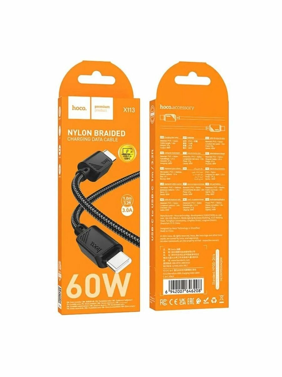 Кабель зарядки и передачи данных hoco X113 /60W /3A/Type-C to Type-C