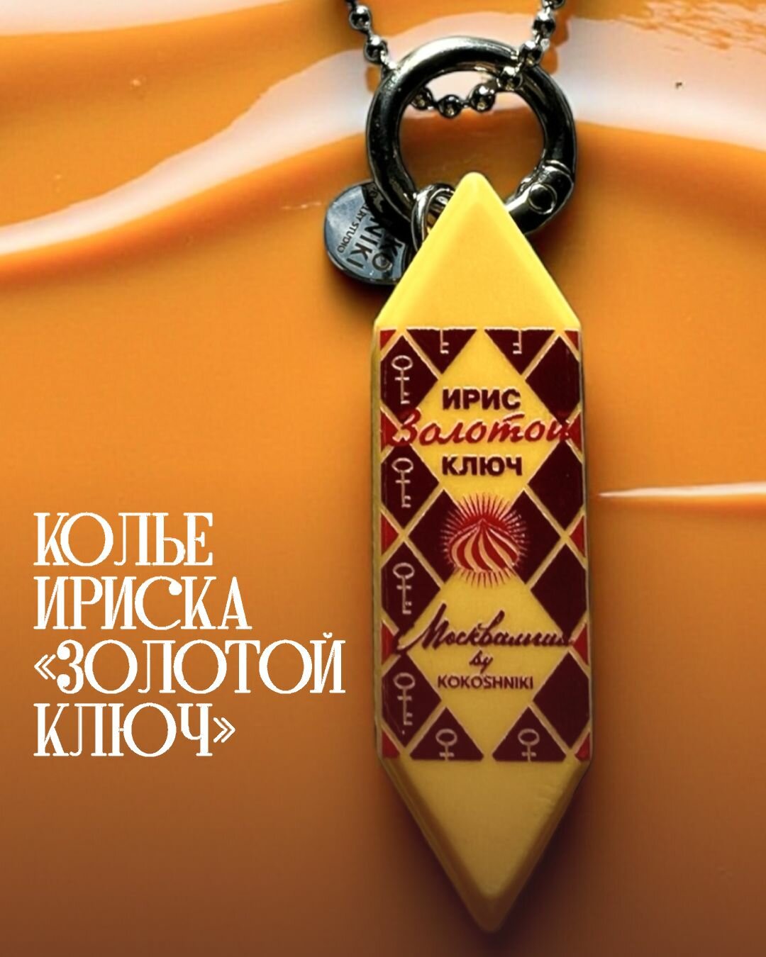 Колье