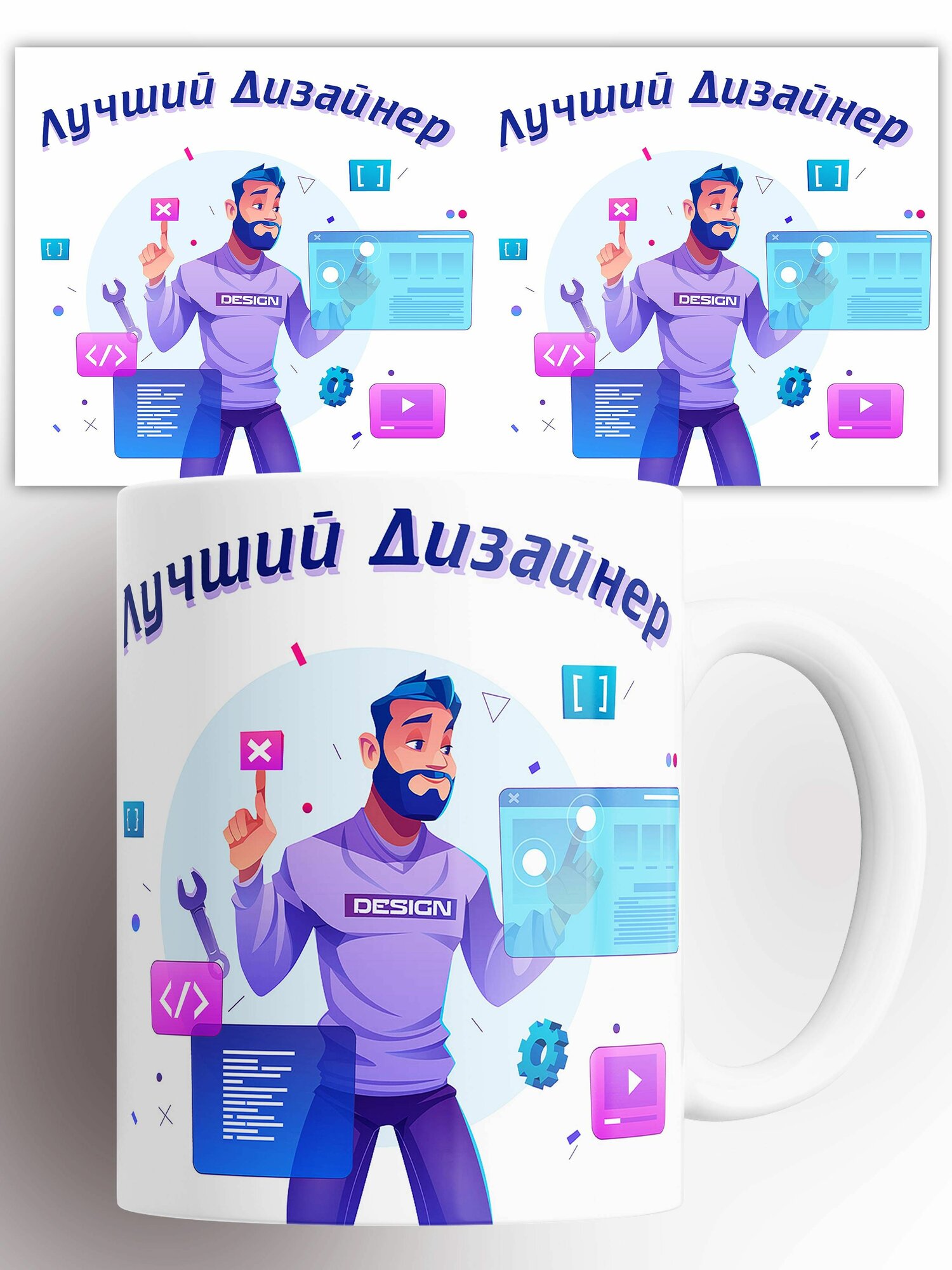 Кружка с надписью Лучший Дизайнер 330 мл