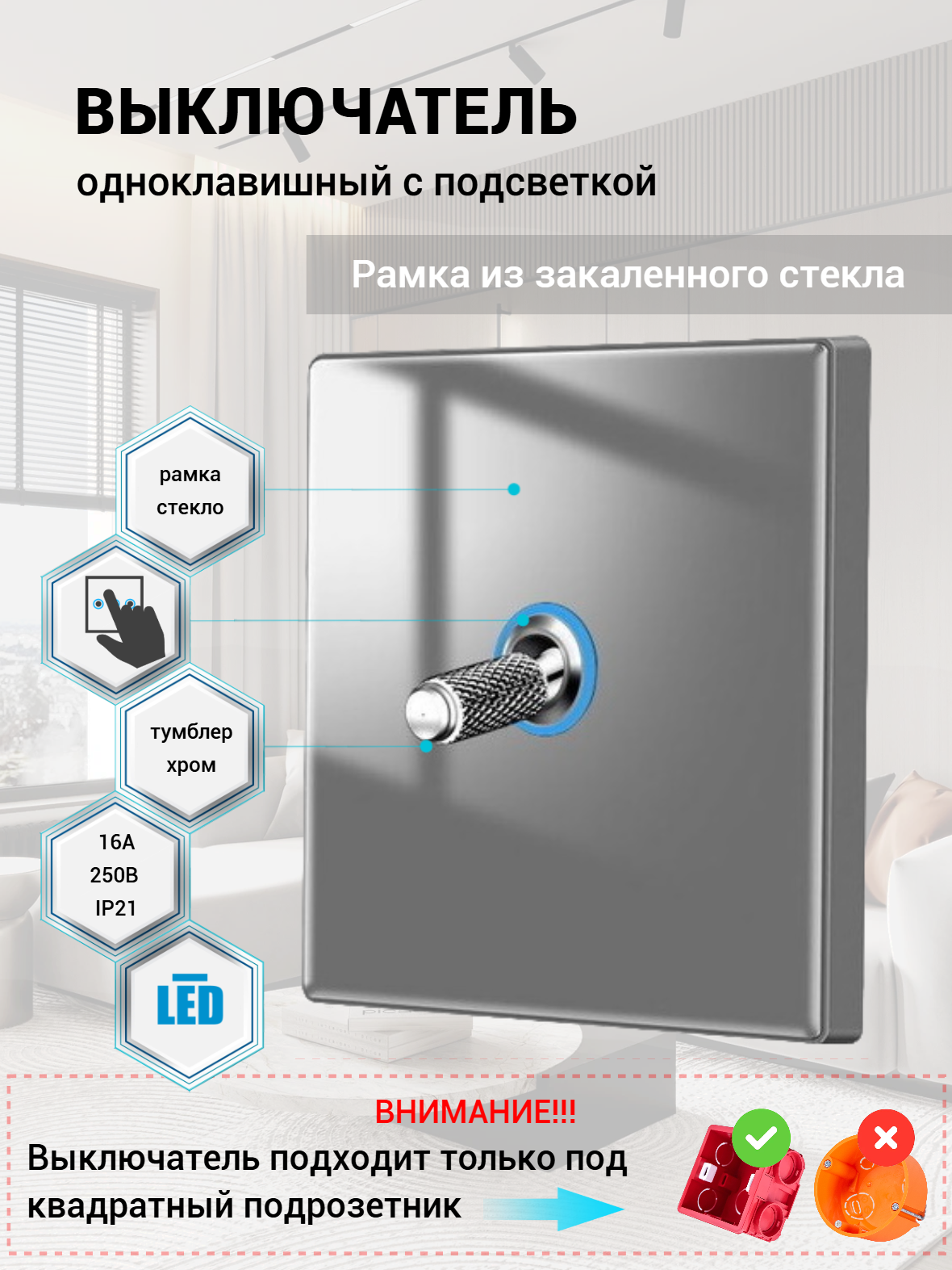 Выключатель одноклавишный с подсветкой (Выключатель с одним тумблером), рамка стекло Серый