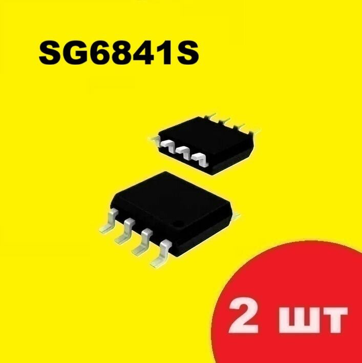 SG6841S контроллер (2 шт.) корпус SOP-8, маркировка, схема SG6841SZ характеристики цоколевка datasheet микросхема SO-8