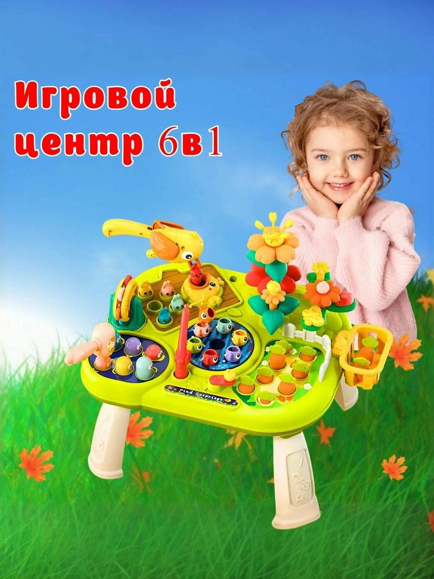 Развивающий столик для малышей, игровой многофункциональный центр 6 в 1, 35х29х25 см