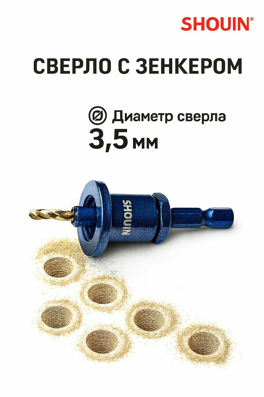 Сверло с зенкером по дереву 3,5мм (шестигранник)