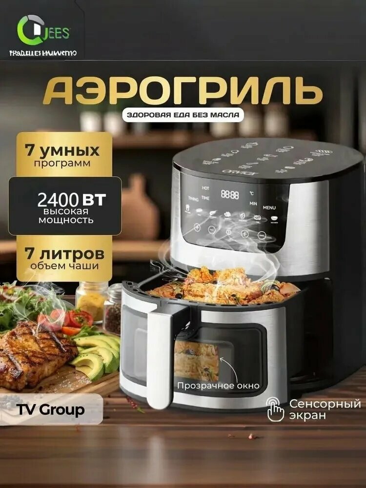 Аэрогриль EE2417D7ECED44248B221B6340E87E4F, черный
