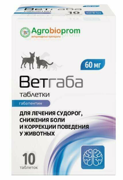 Ветгаба для собак и кошек, 10 табл. х 60 мг, Agrobioprom
