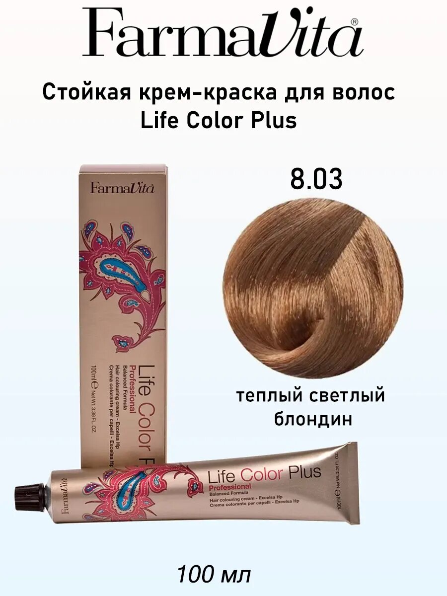 Крем-краска 8.03 теплый светлый блондин 100 мл