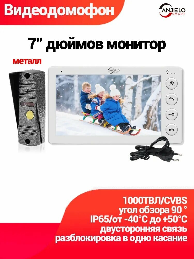 7-дюймовая проводная интеллектуальная система контроля доступа, поддерживает электронное отпирание замков, водонепроницаема и пылезащитна по стандарту IP65