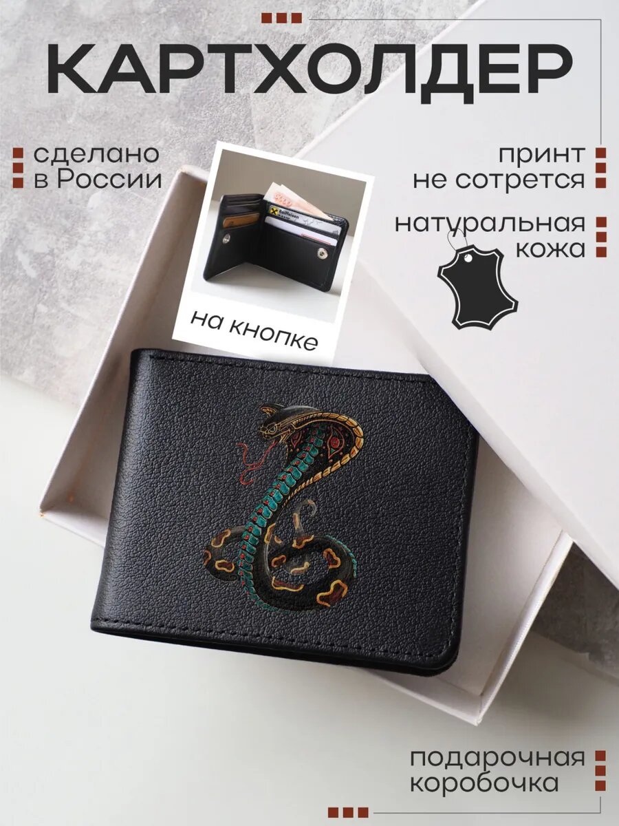 Картхолдер