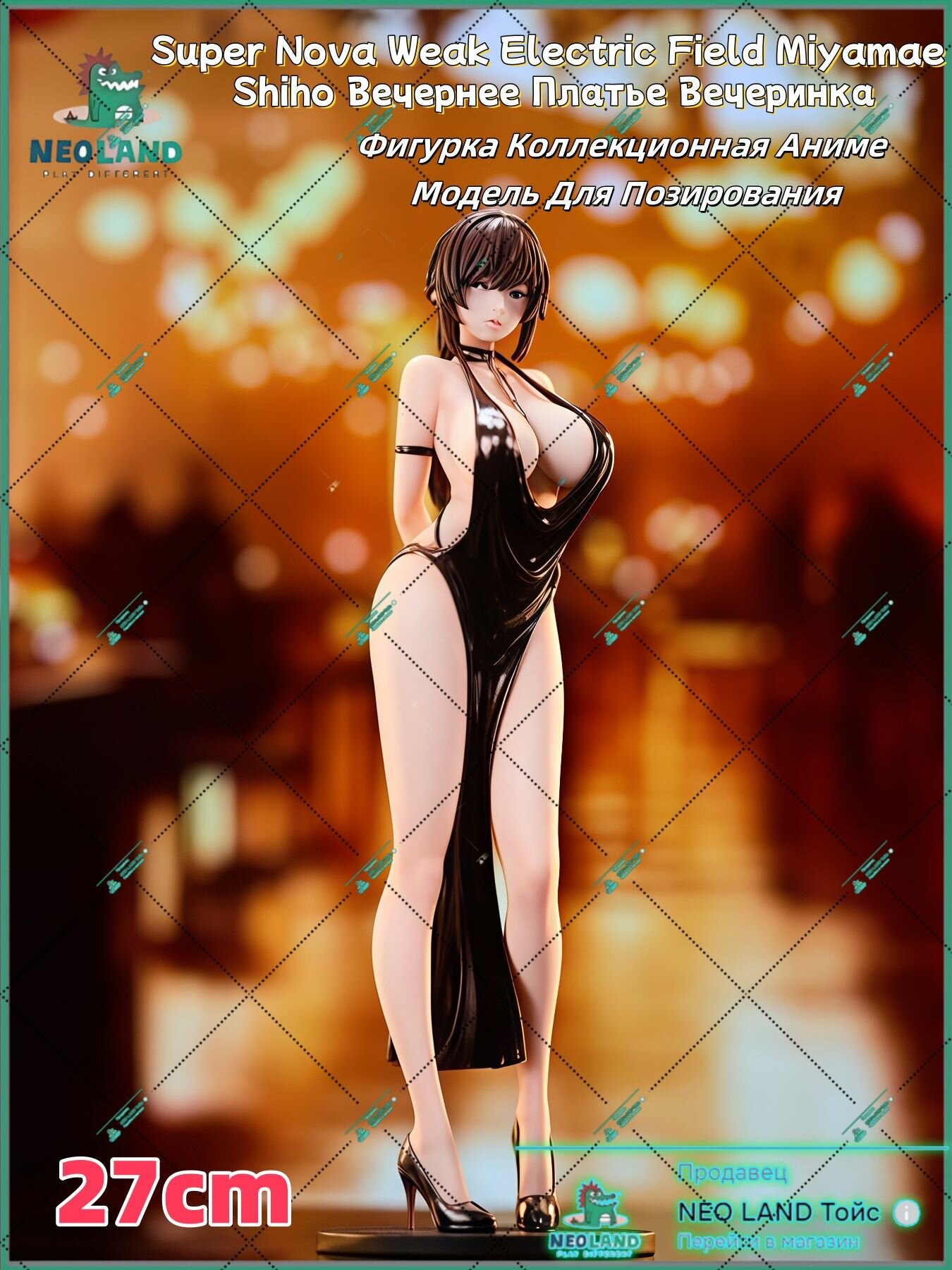 Super Nova Weak Electric Field Shiho Фигурка в Вечернем Платье для Вечеринки Коллекционная Аниме Модель