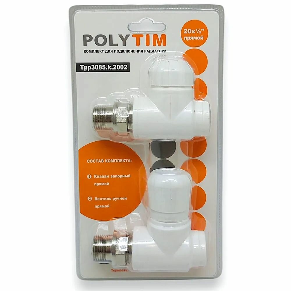 Комплект TIM (ручной клапан угловой , клапан запорный угловой) PPR 20*1/2 арт. Tpp3085. k.2002