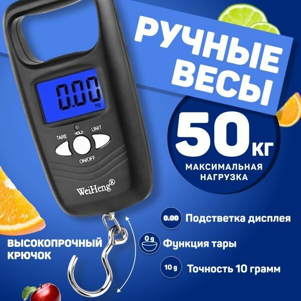 Электронные ручные весы WH-A17