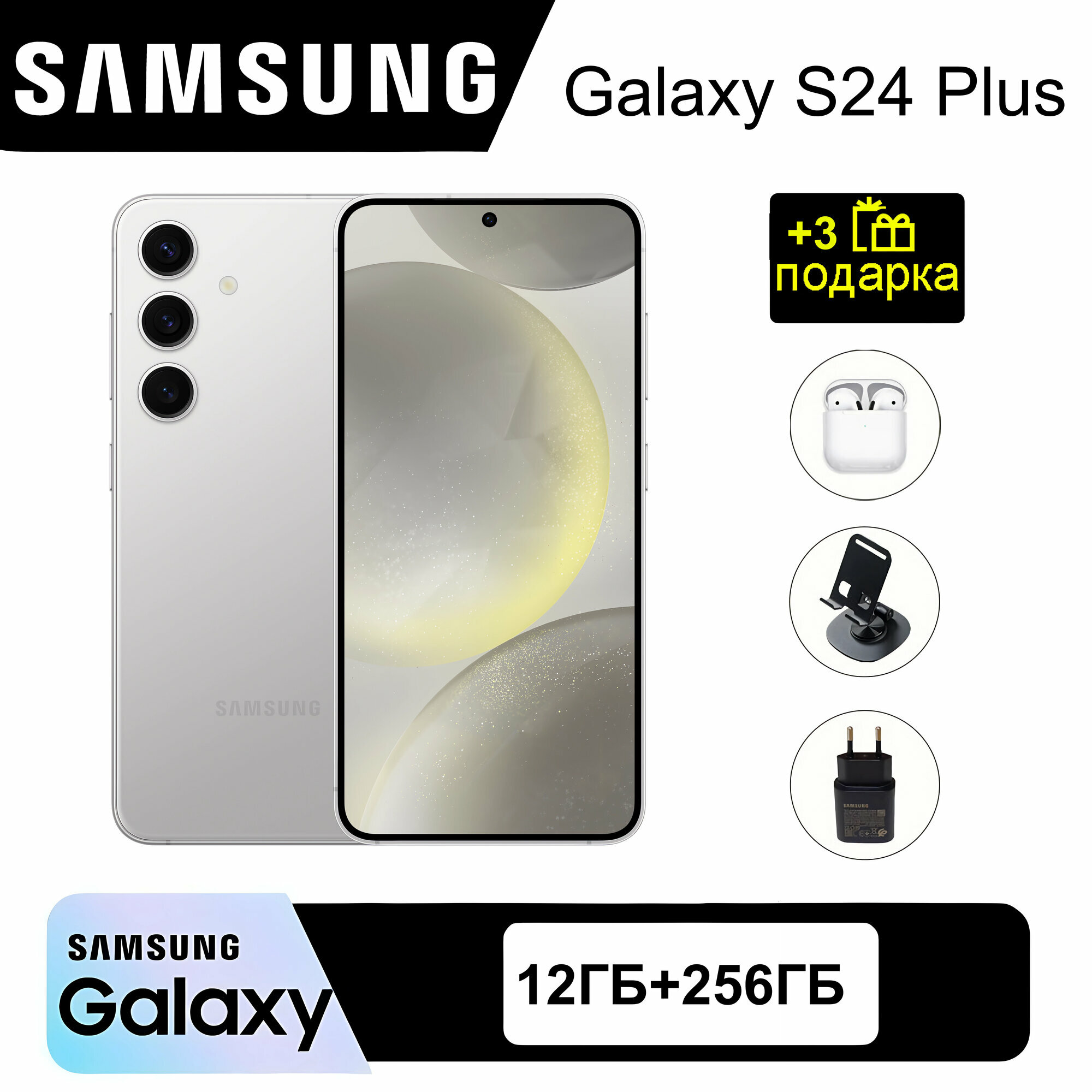 Oригинал Samsung S24 plus 12/256GB Смартфон : процессор Snapdragon 8 Gen 3, серый