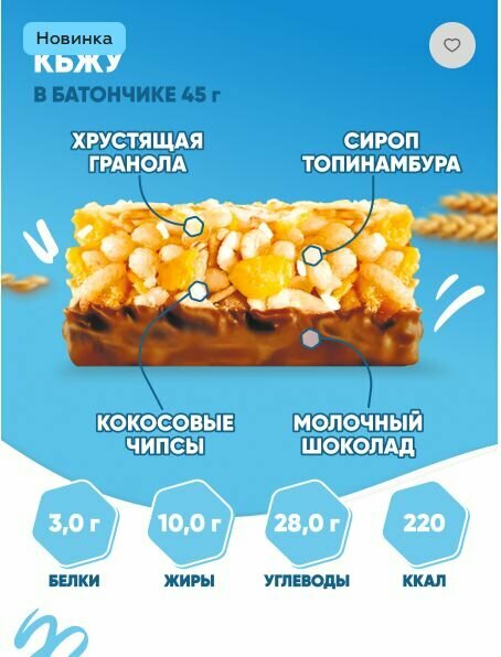Злаковый батончик "KERLLI" с кокосом без добавления сахара 45 гр
