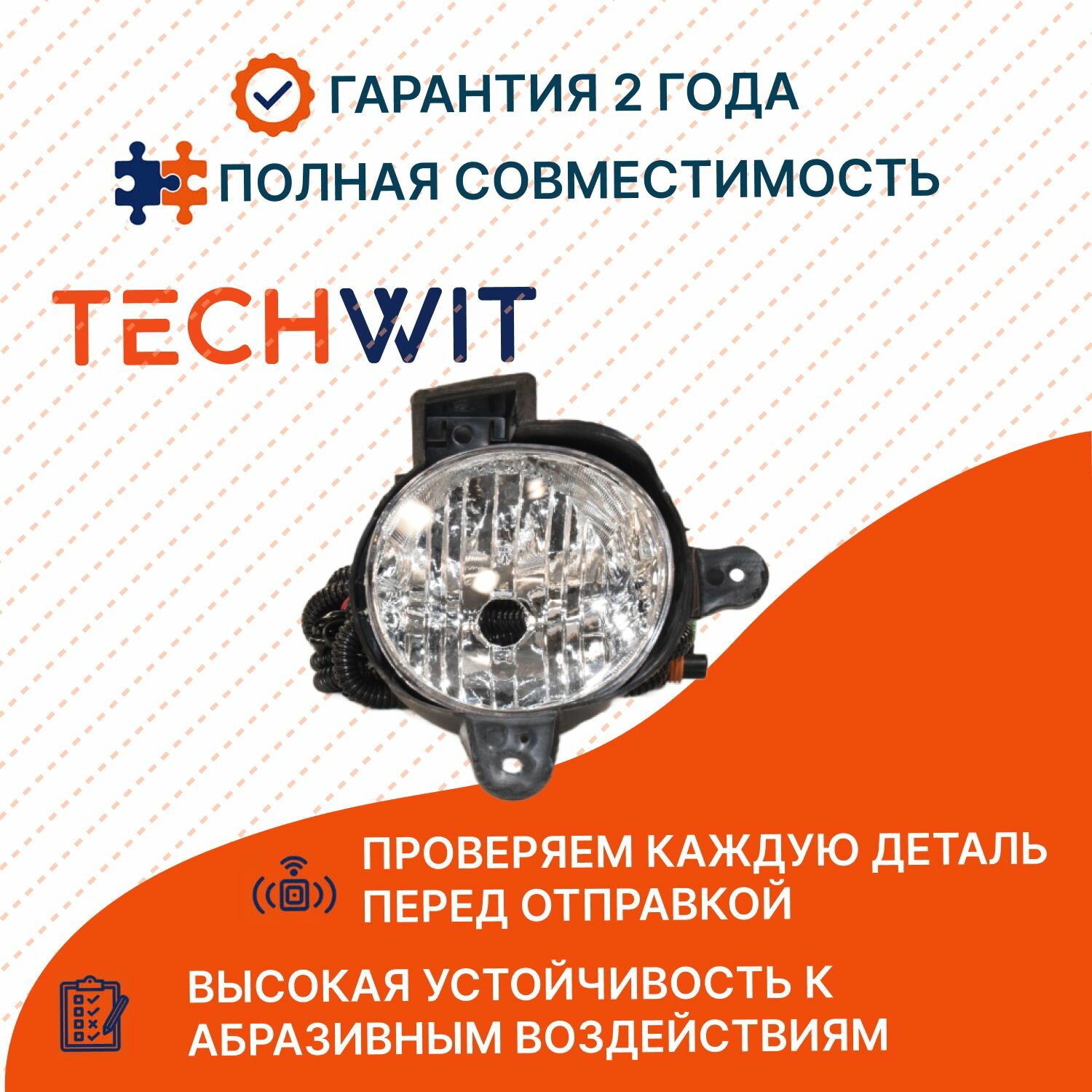 Toyota Hilux VII Фара противотуманная правая Toyota Хайлюкс 7 810250K040 2012-2015 TECHWIT