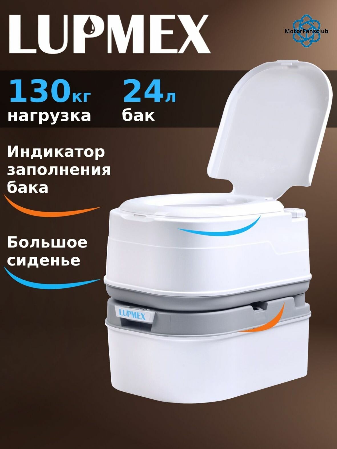 Эксклюзивный жидкостной биотуалет LUPMEX 79002 с индикатором для дома и дачи, переносная модель