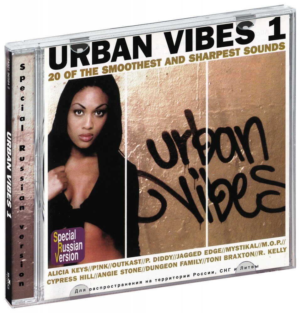 Various. Urban Vibes 1 (CD) (2002 год, СД диск, CD Box, Россия)