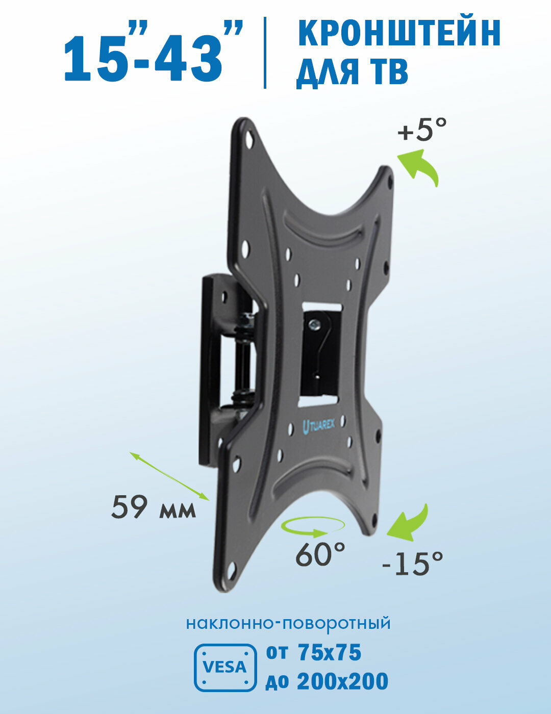 Кронштейн для телевизора настенный наклонно-поворотный Tuarex ALTA-202 / до 43 дюймов / vesa 200x200