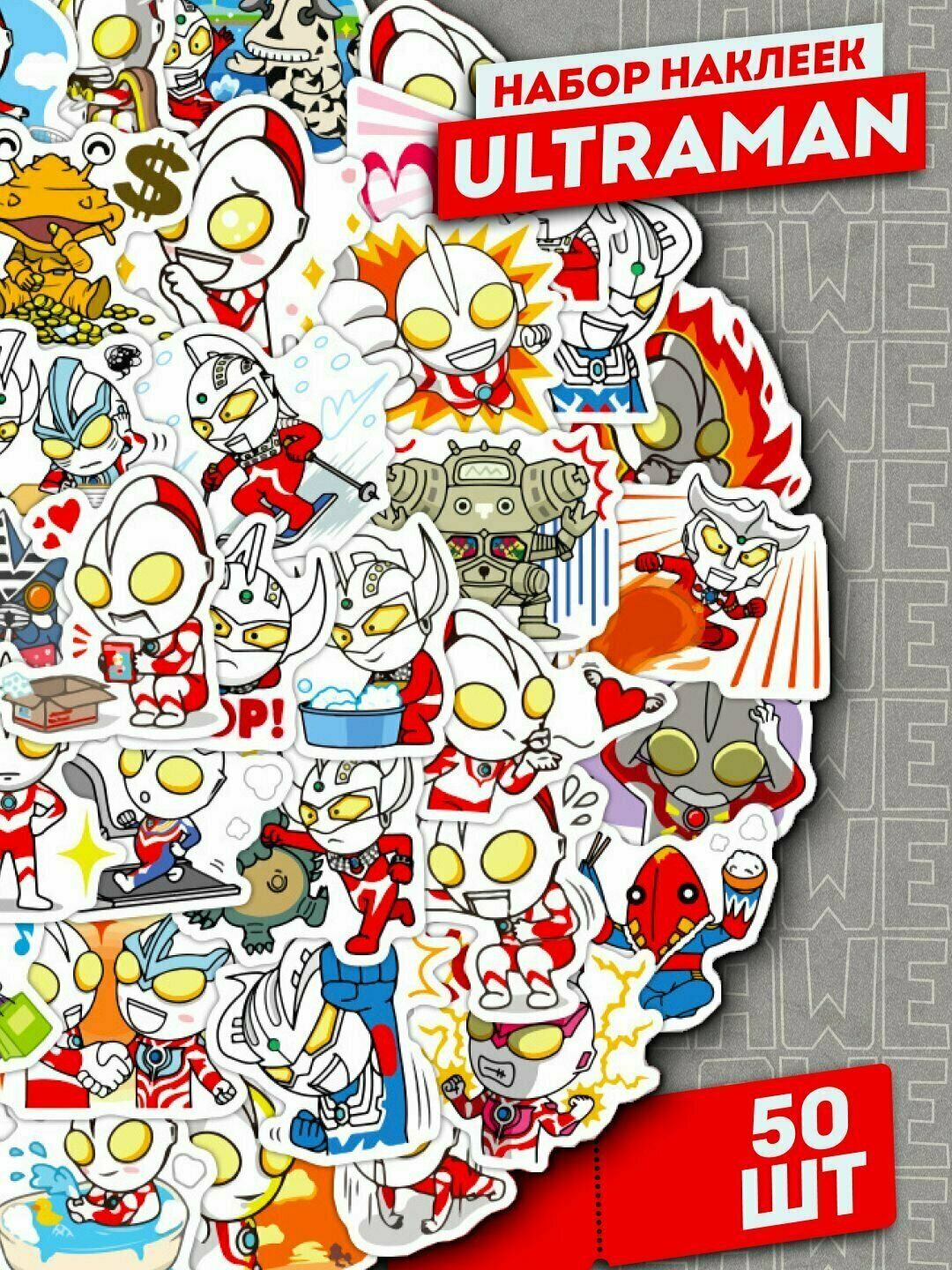 Набор самоклеящихся виниловых стикеров наклеек Ultraman 50 шт