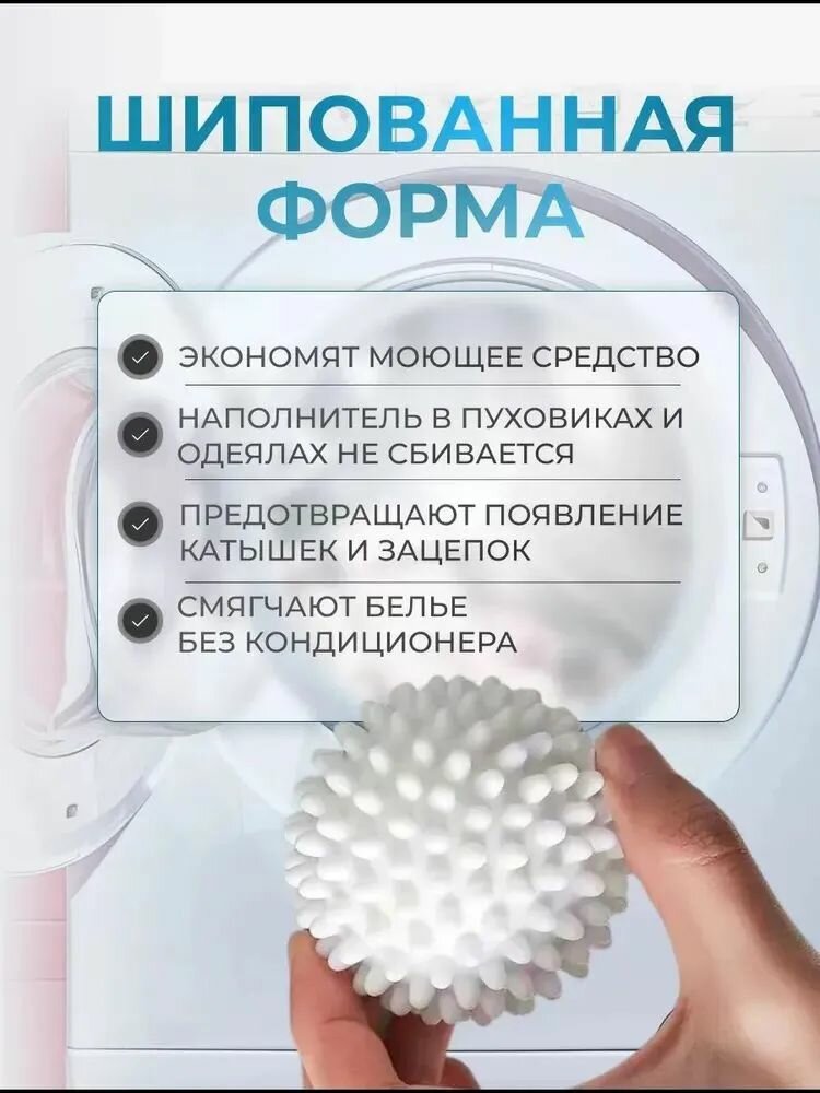 Шарики для стирки , набор, для удаления шерсти домашних животных, белые — фото 1