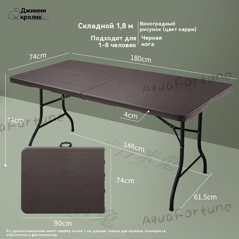 Стол складной туристический