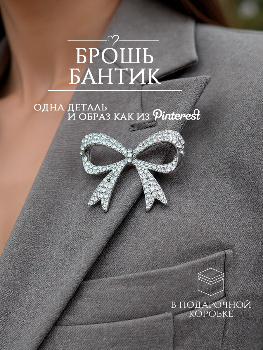 Брошь, стразы