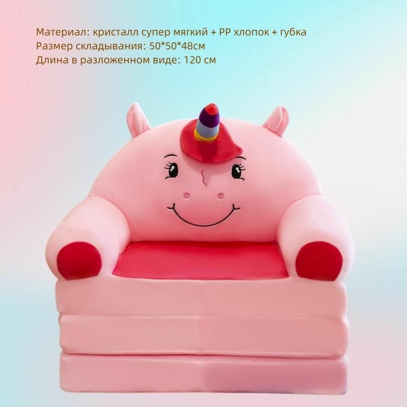 Кресло детское
