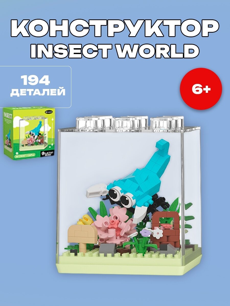 Развивающий блочный конструктор Скорпион, для детей