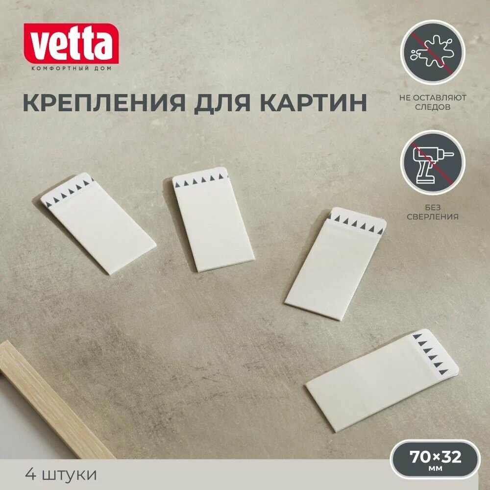 Полоски двухсторонние для крепления больших постеров и фотографий 70x 32 мм, 4 штуки