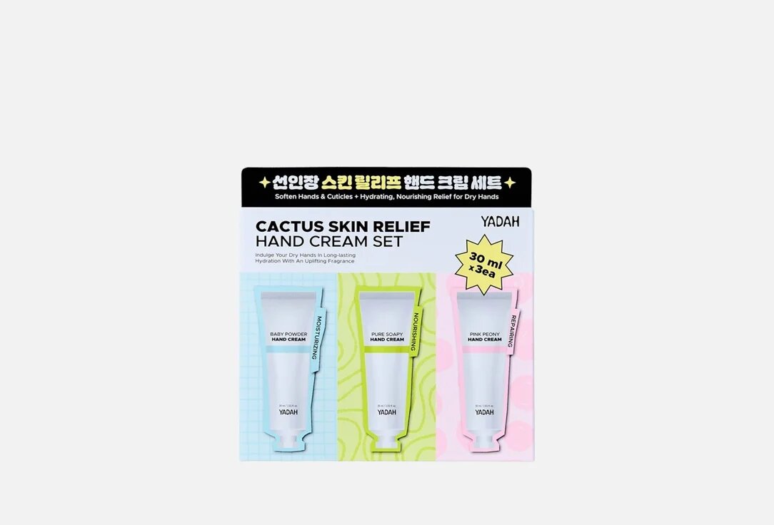 Набор кремов для рук Yadah "CACTUS SKIN RELIEF", 3 три крема