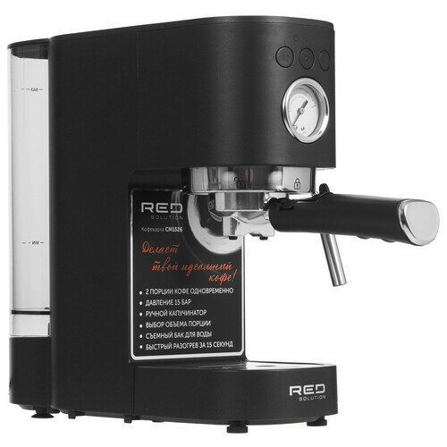 Рожковая кофеварка RED solution CM1526