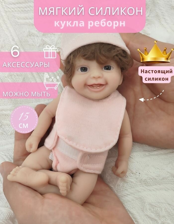 Кукла Реборн Силиконовый 15 см / Полностью силиконовый / 6 аксессуаров