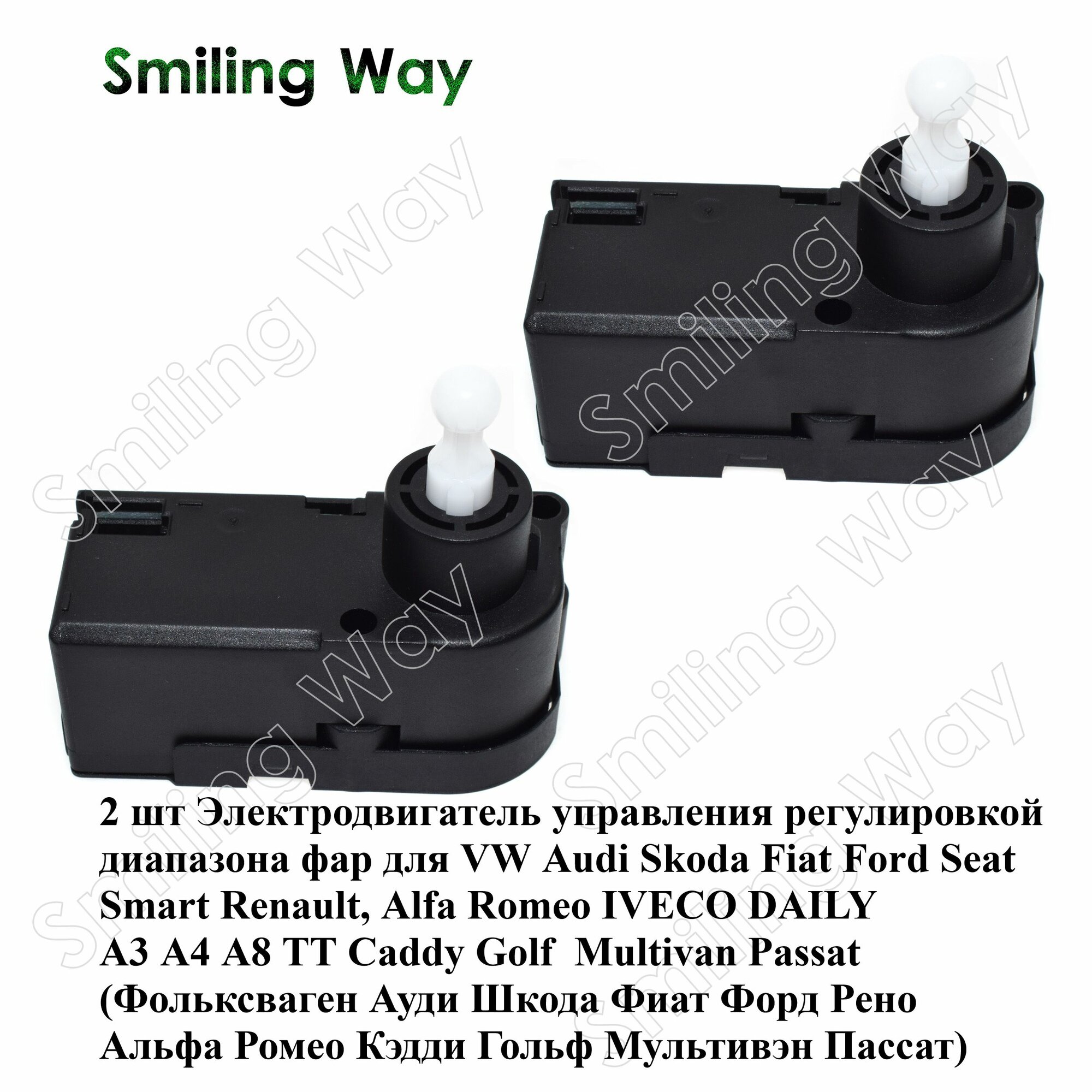 Корректор фар, 2 шт, арт. 0307853303,0307853305,0307853304, 0307853303, 95680060A1, 0307853316,1J0941295A