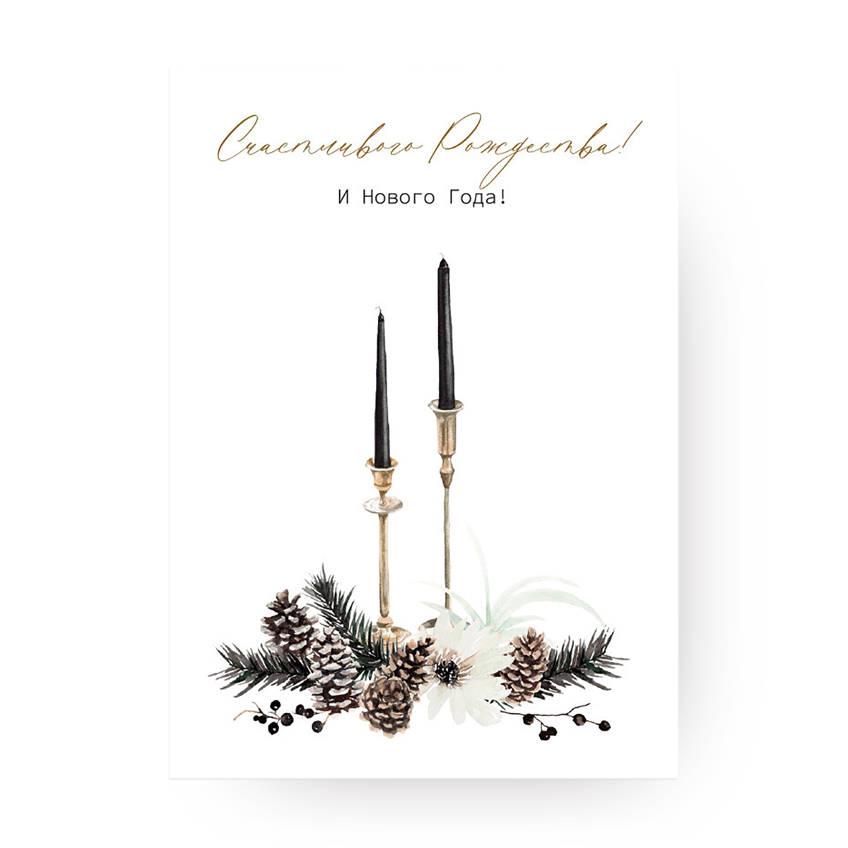 Новогодние открытки в стиле Уэнсдэй «Бумага и холст» 6 шт. 7,5х10,5 см