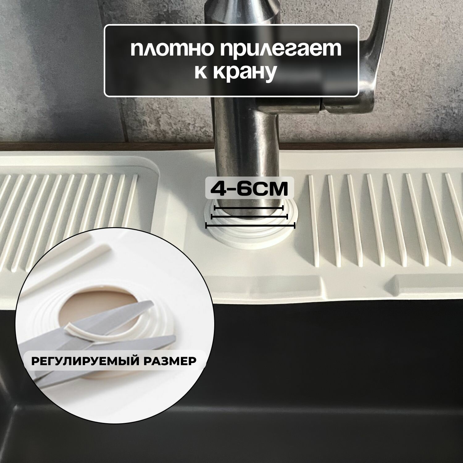 Коврик для раковины силиконовый молочный 60×14 см с наклонной поверхностью и защитным бортиком — фото 1