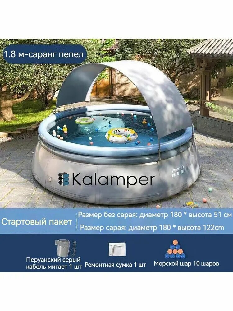 Надувной бассейн + тент