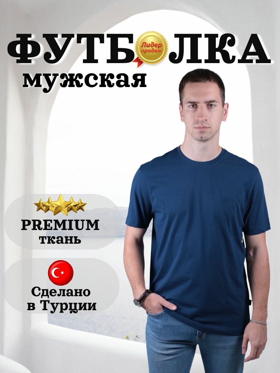 Футболка спортивная