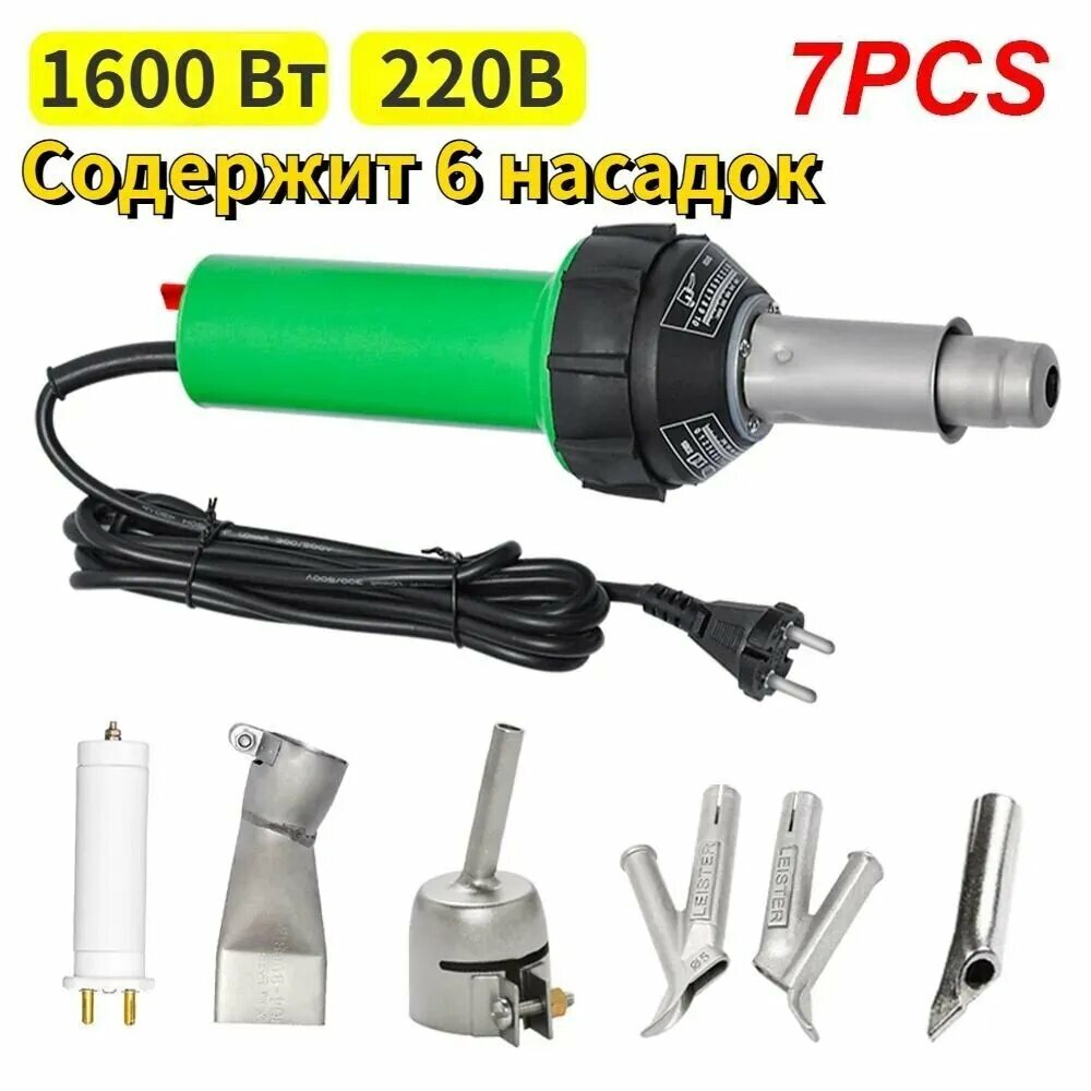 Паяльный фен 1600 Вт, Керамический нагреватель, 3 предметов