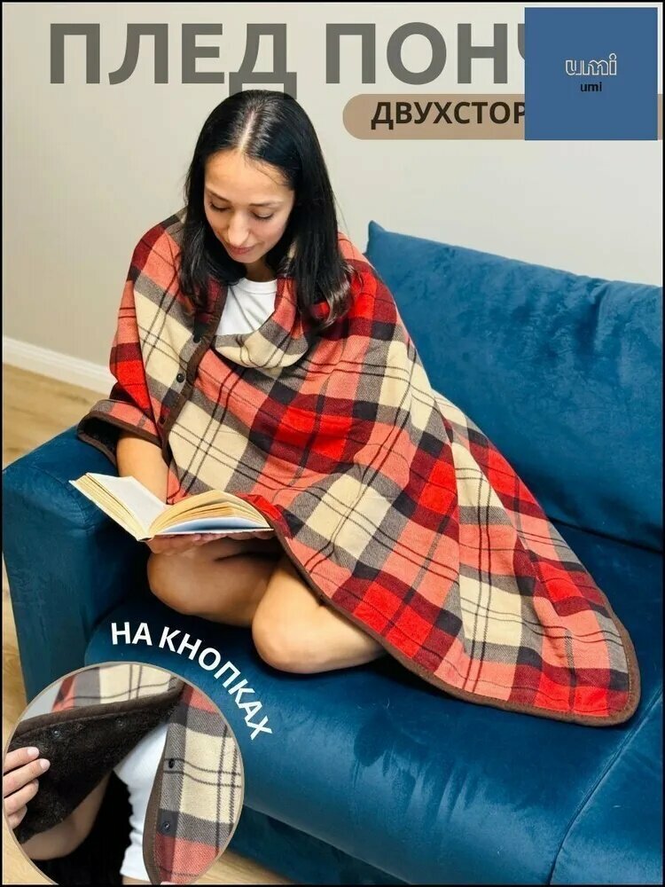 Плед , Мех искусственный, Флис, 140 см х 95 см