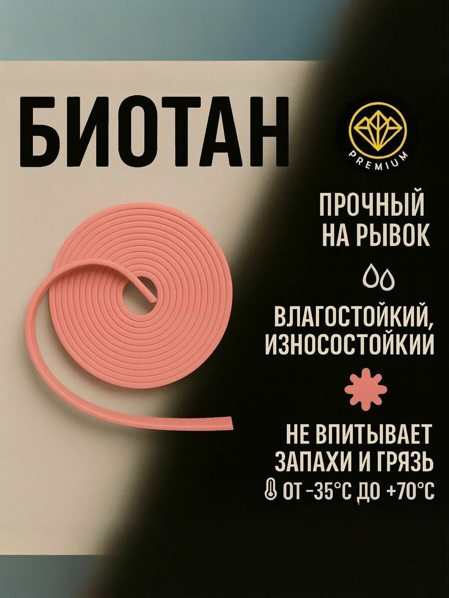 Стропа ПВХ (Биотан). Ширина 15 мм. Длина 3 м.