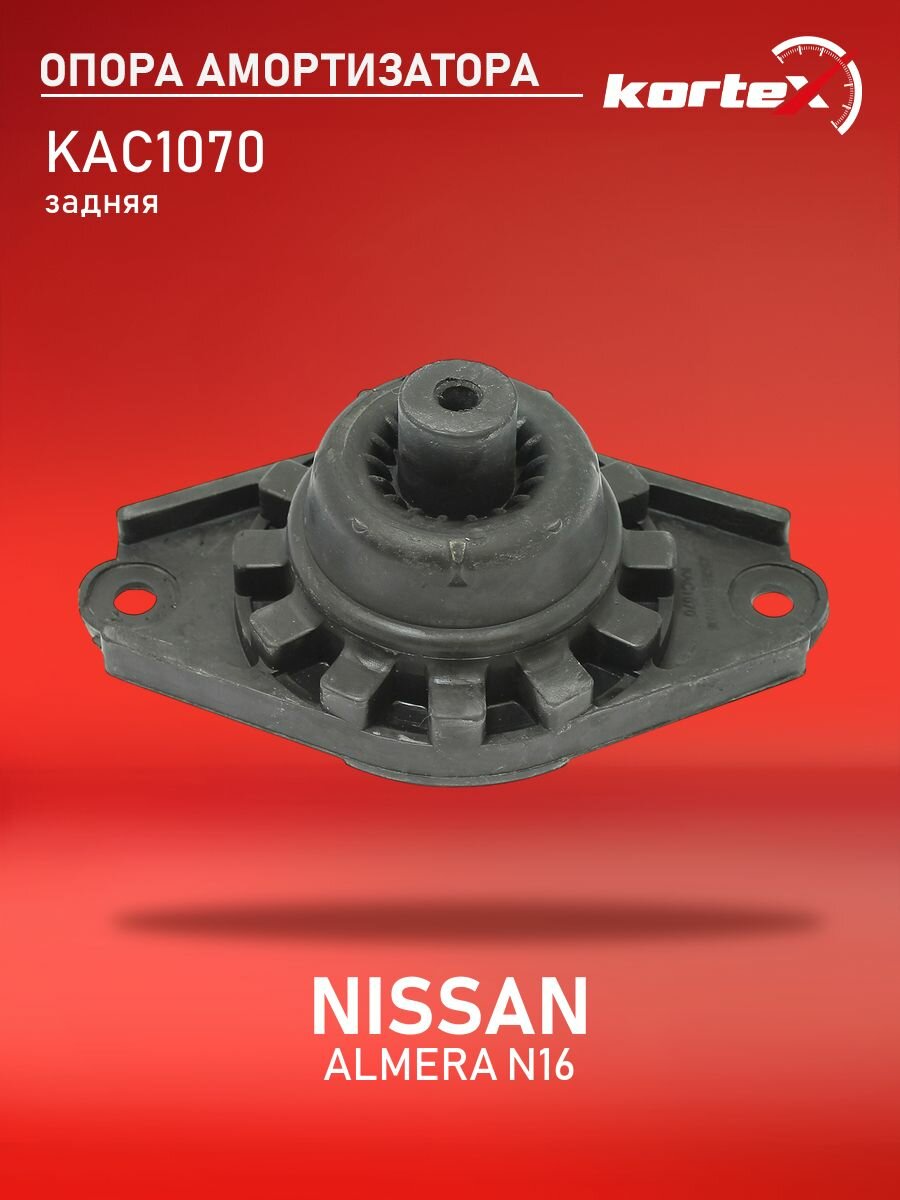 Опора амортизатора задняя Ниссан Альмера, Примера ST55320BM400, MA1044LR, FM1163