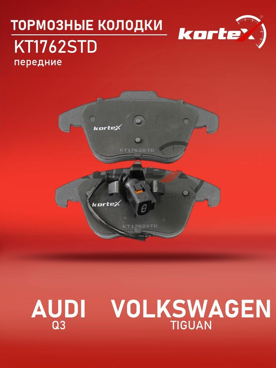 Колодки тормозные передние комплект Шкода Октавия, Рапид,